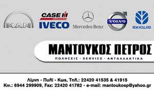 Το Βήμα της Κω - vimatisko.gr - Συνεχής Ενημέρωση