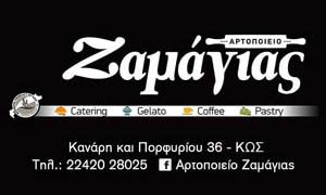 Το Βήμα της Κω - vimatisko.gr - Συνεχής Ενημέρωση